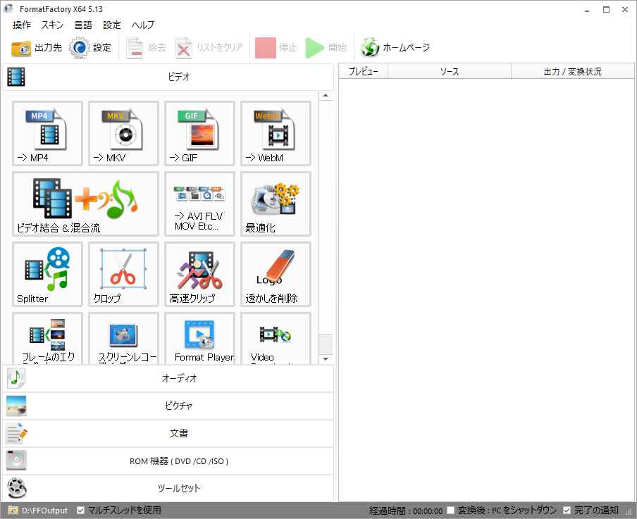 ALACとFLACの違いと変換方法 - MiniTool Video Converter