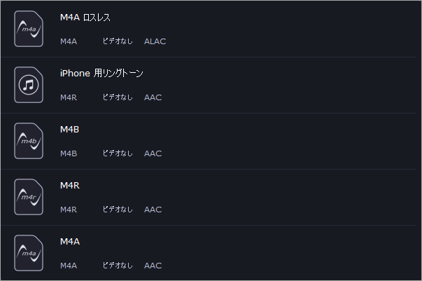 ALACとFLACの違いと変換方法 - MiniTool Video Converter